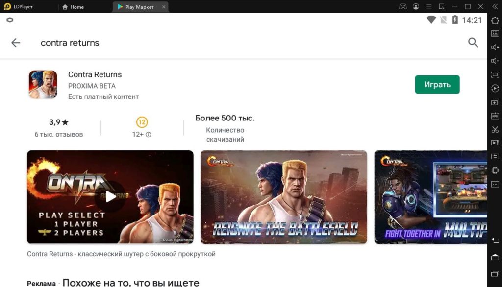 Скачать Contra Returns на ПК или ноутбук