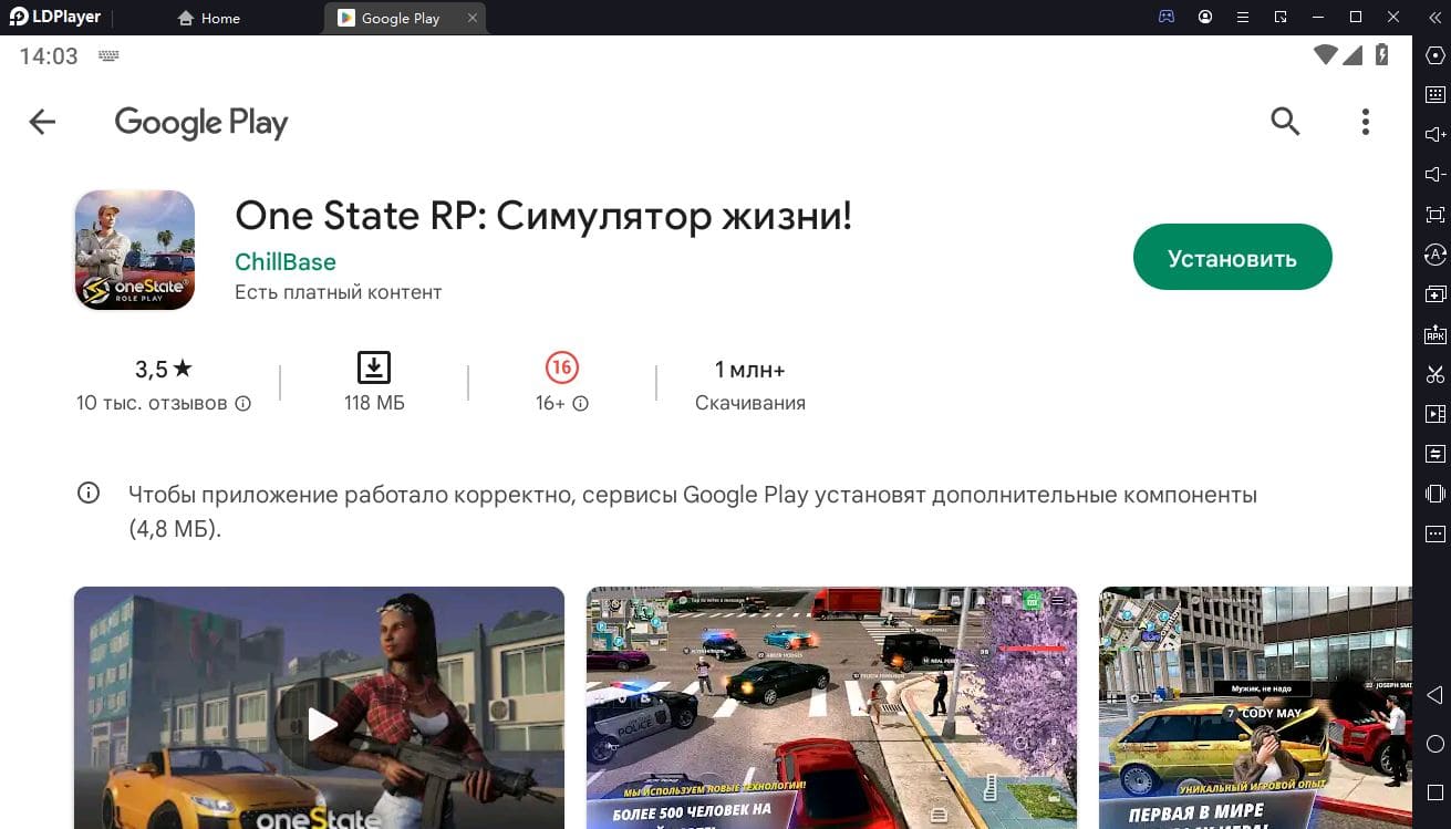 Скачать One State RP на ПК или ноутбук бесплатно